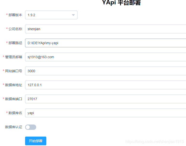 部署MongoDB与YApi-CSDN博客