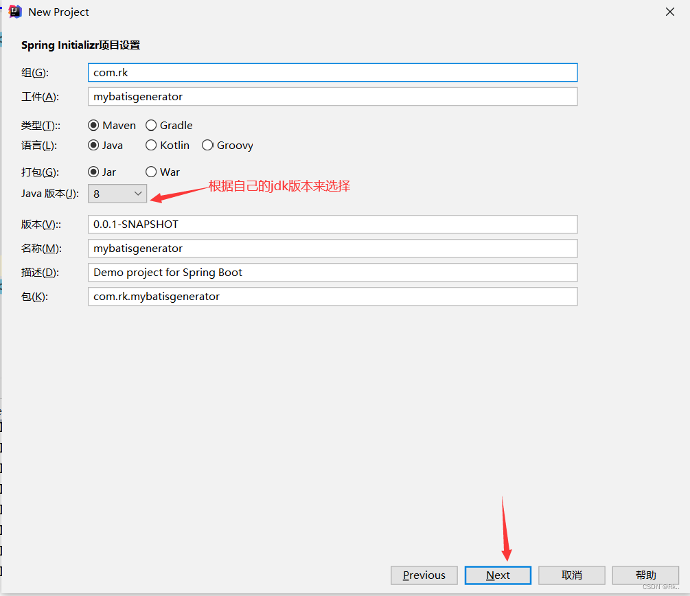 SpringBoot项目结合mybatis generator自动生成代码_springboot mybatis自动生成代码-CSDN博客