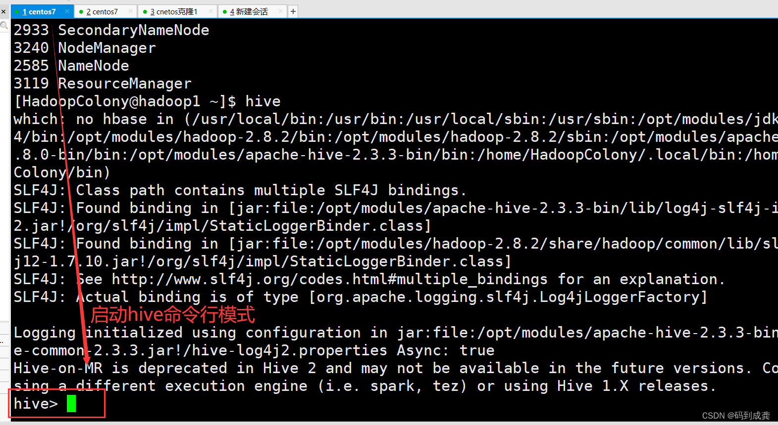 hive01--hive的安装及配置_第1关:hive的安装与配置-CSDN博客