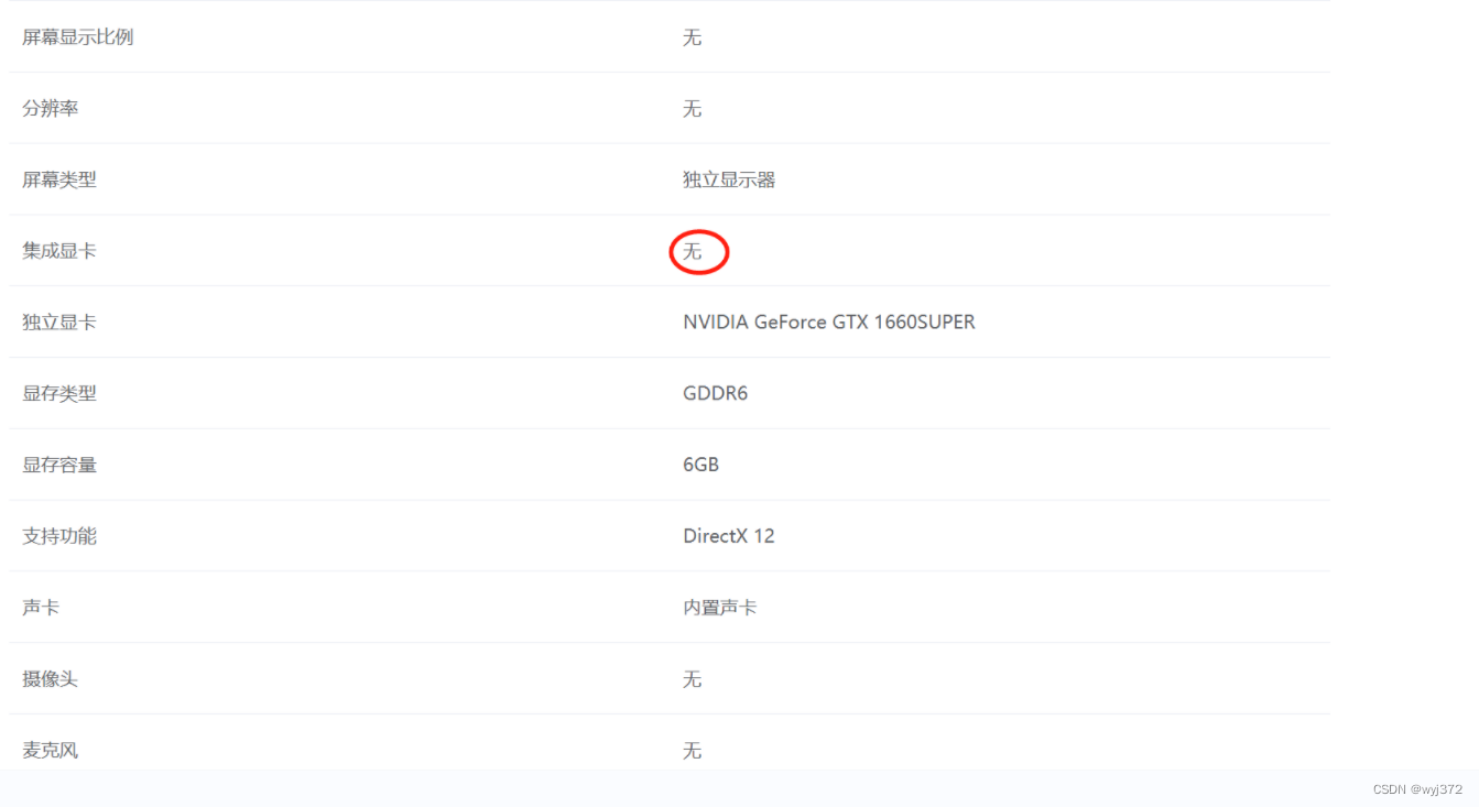 lenovo 无集成显卡，cpu无核显机器安装centos7失败，改装centos stream的过程_不带核显的cpu装linux-CSDN博客