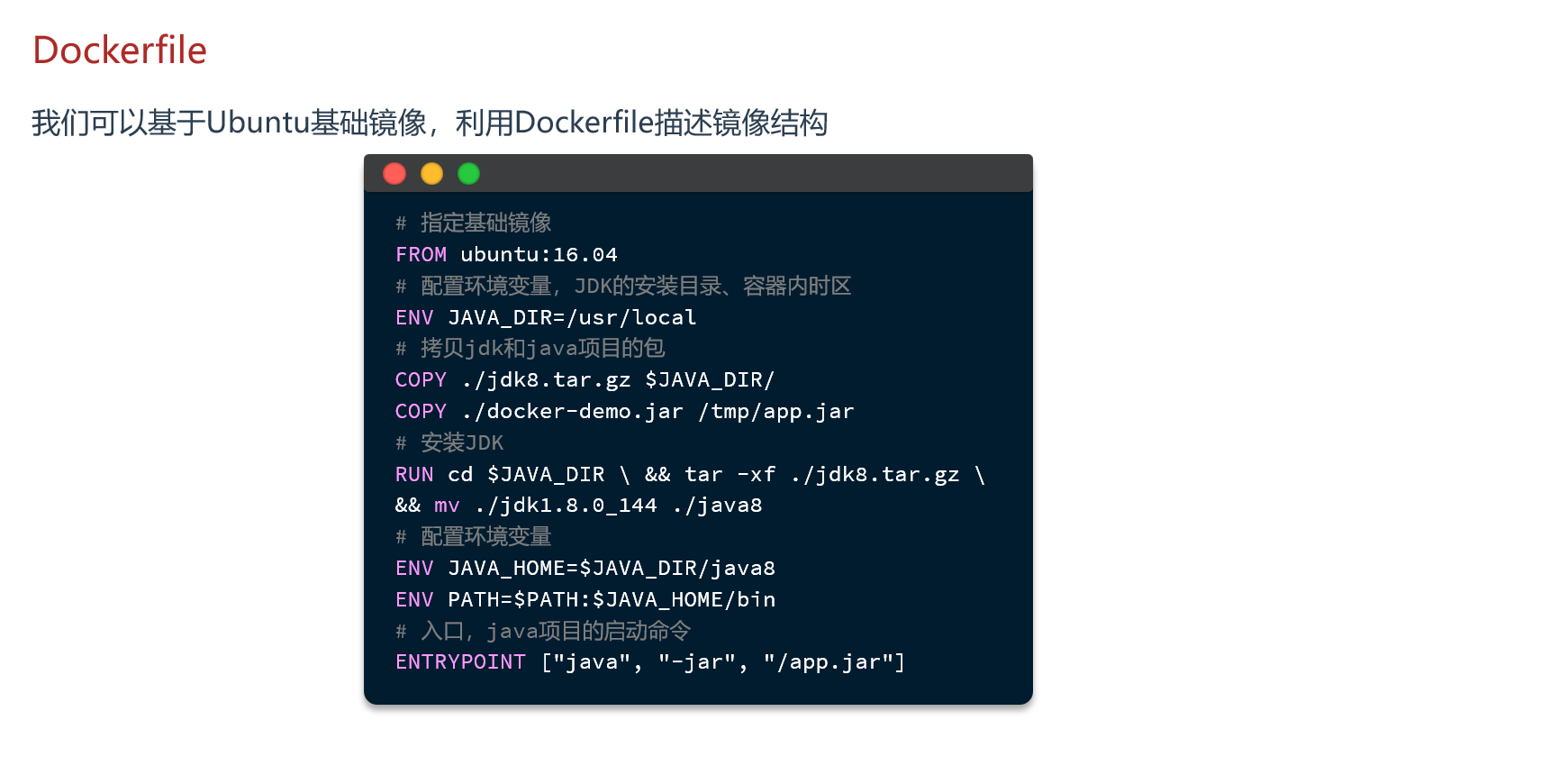 docker构建jdk17镜像_docker安装jdk17-CSDN博客