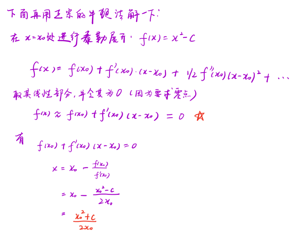 Leetcode 69. Sqrt(x)及其扩展（有/无精度、二分法、牛顿法）详解-CSDN博客