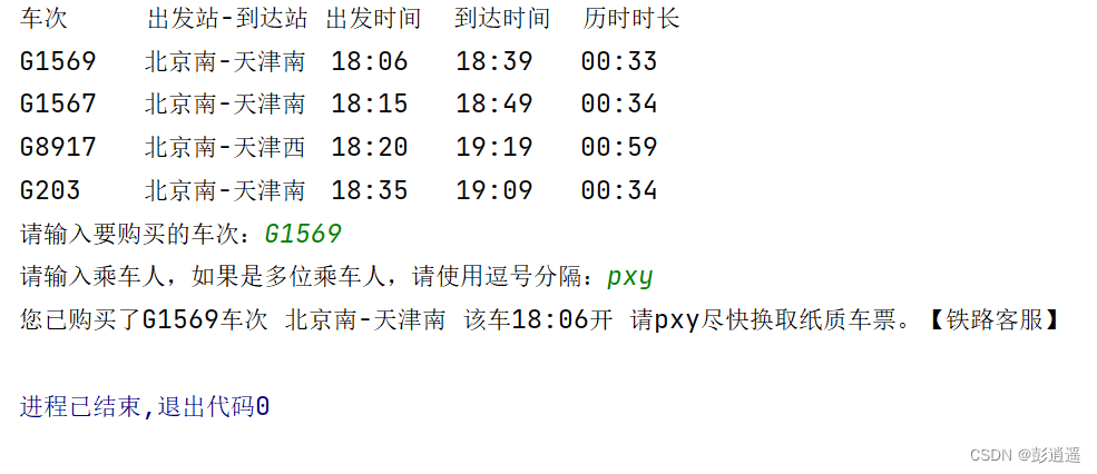 Python组合类型练习python组合数据类型练习题 Csdn博客