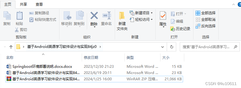 基于android英语学习软件设计与实现程序开题报告开题报告源码)英语设计app类别开题报告 Csdn博客