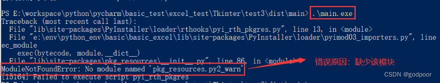 conda虚拟环境中，pyinstaller打包多文件，运行后提示“No module named ‘XXX‘的解决办法_pyinstaller no module name-CSDN博客