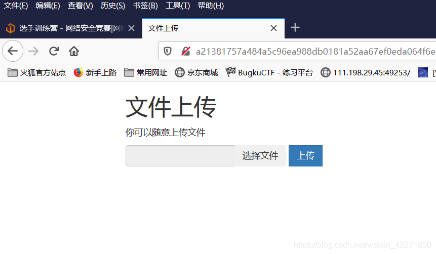 I春秋ctf Web题解一 Csdn博客 