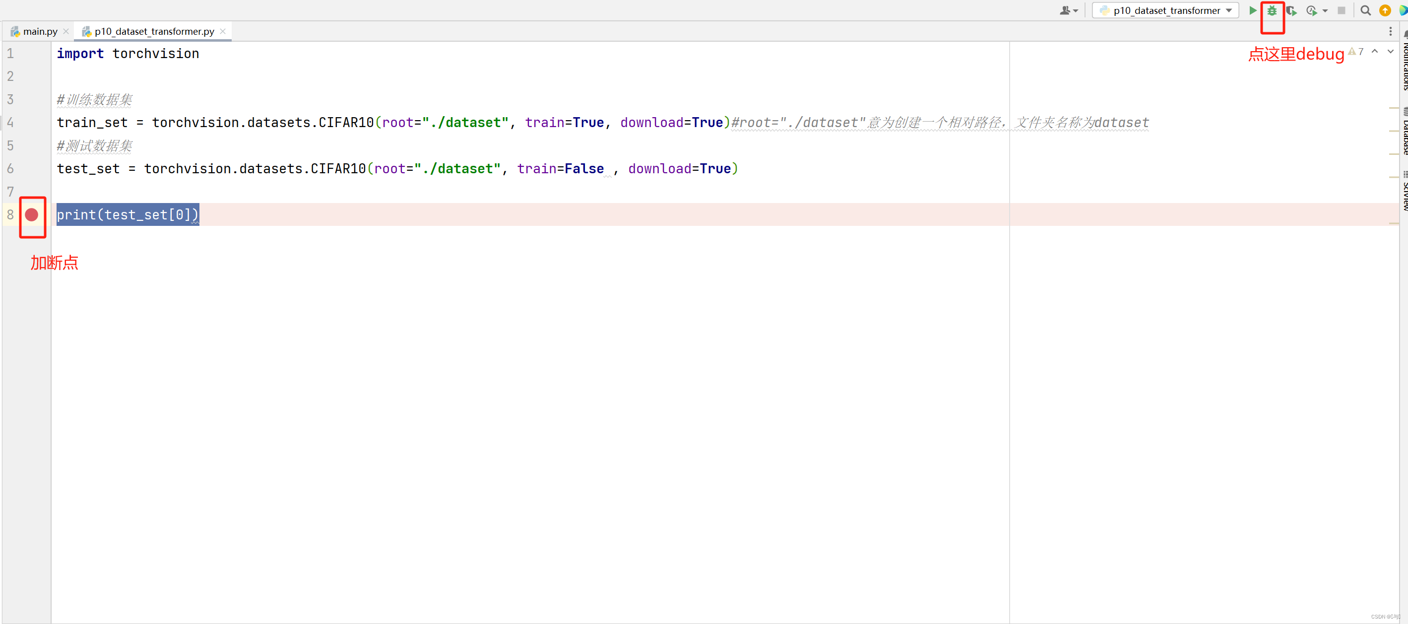 p14 torchvision中数据集的使用_数据集root-CSDN博客
