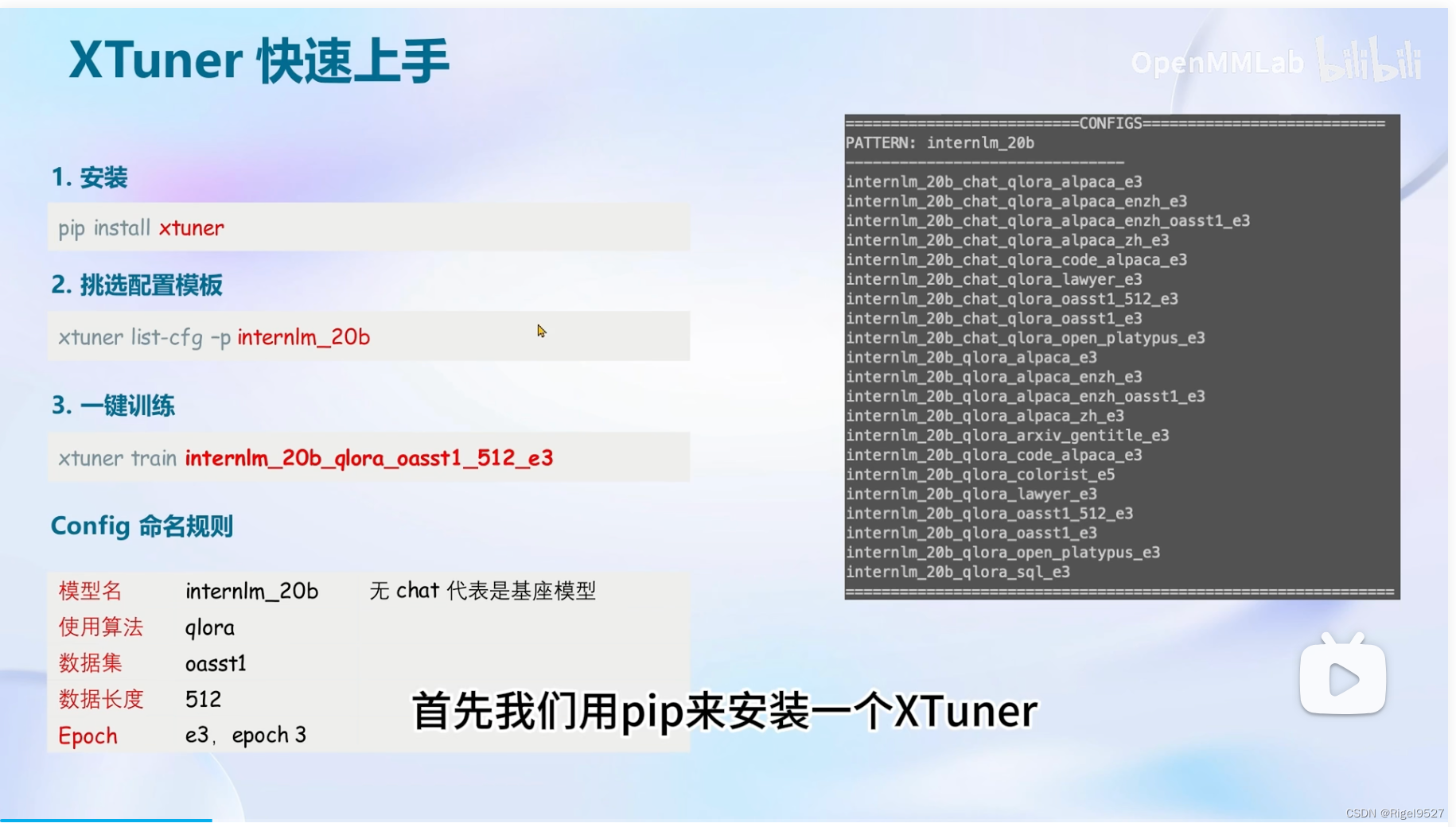 LLM_Study_Note_Day4_8卡 微调-CSDN博客