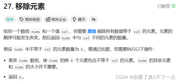 每日5题Day6 - LeetCode 26 - 30_leetcode 26题-CSDN博客