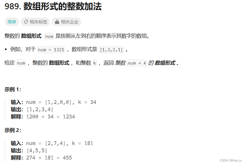 数据结构 Leetcode 数组形式的整数加法 Csdn博客