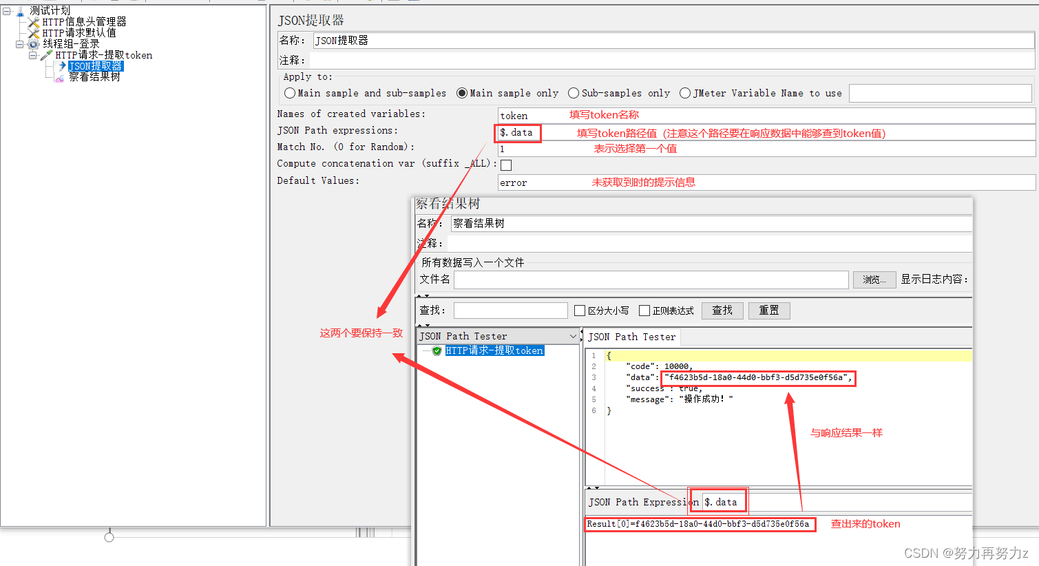 Jmeter提取token并设置为全局变量（最详细的步骤）_jmeter提取token到全局变量-CSDN博客