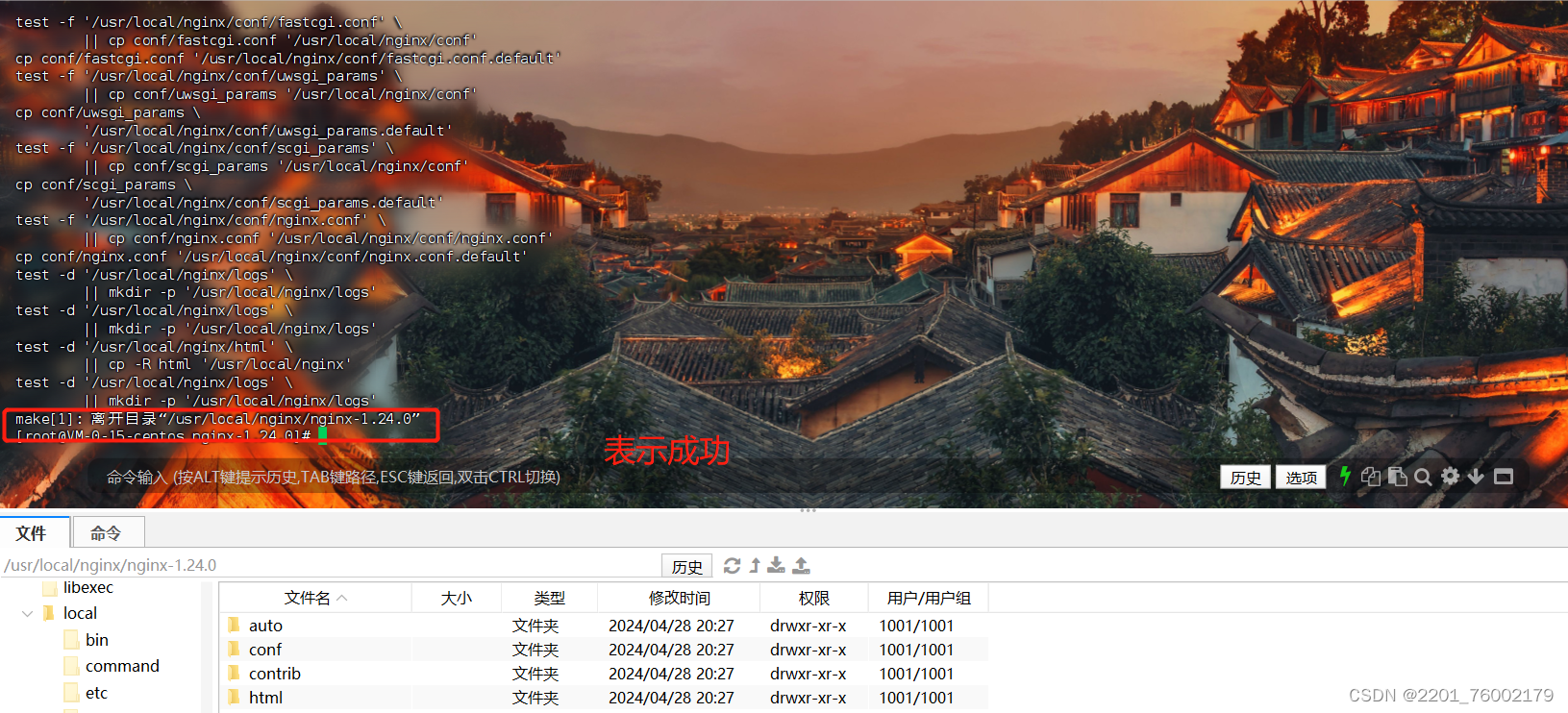Linux（centos7）安装nginx_linux centos7 安装nginx-CSDN博客