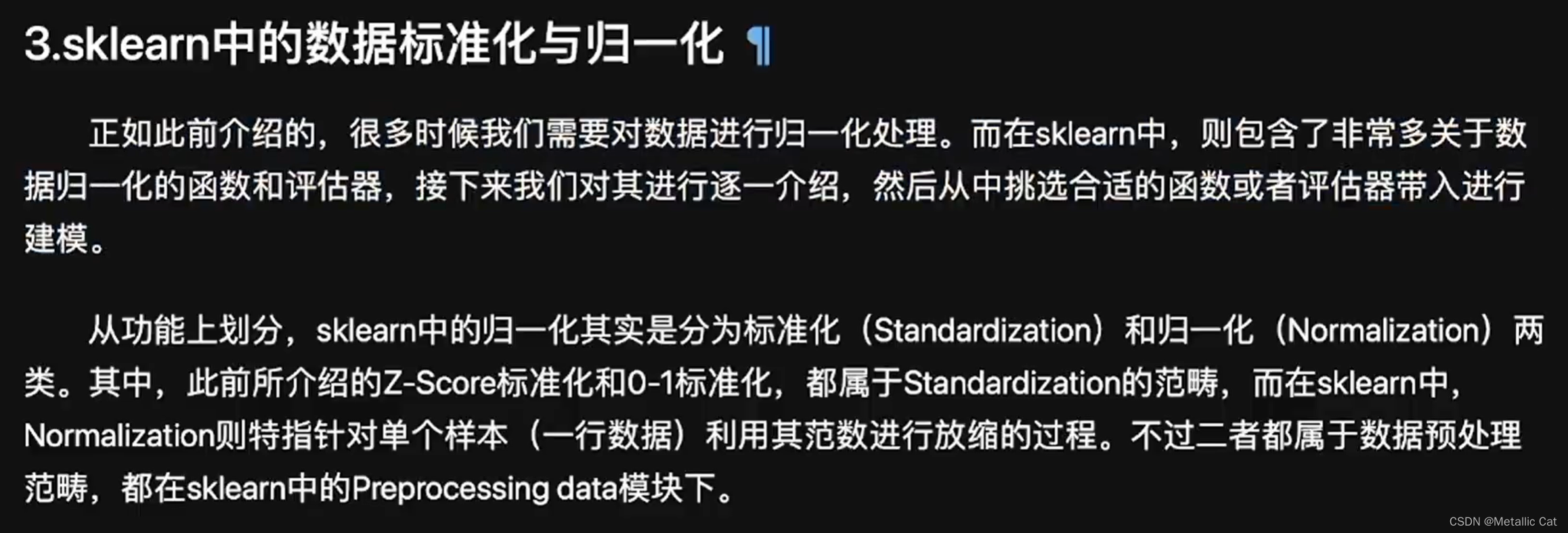 机器学习 --- Sklearn-CSDN博客