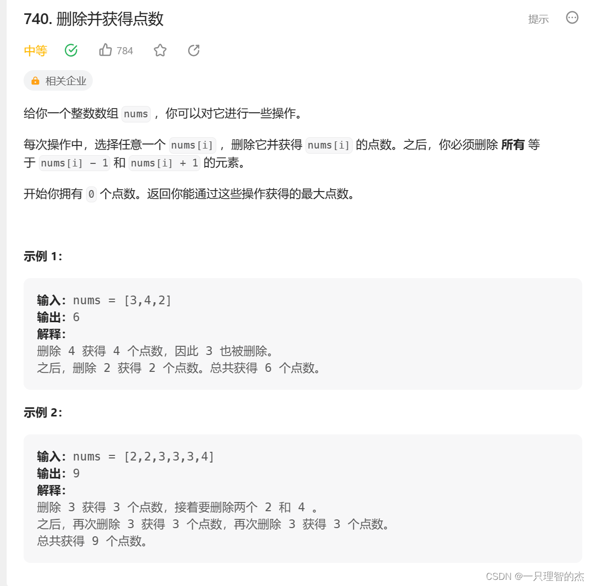 入门线性dp-CSDN博客