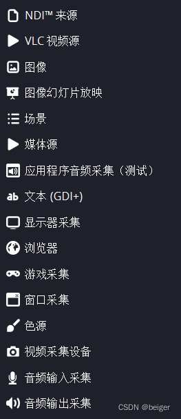 OBS直播软件使用NDI协议输入输出_obs ndi-CSDN博客