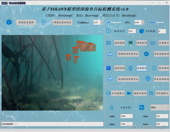 基于yolov8模型的深海鱼目标检测系统(pytorchpyside6yolov8模型)基于yolov8改进的鱼类识别系统 Csdn博客