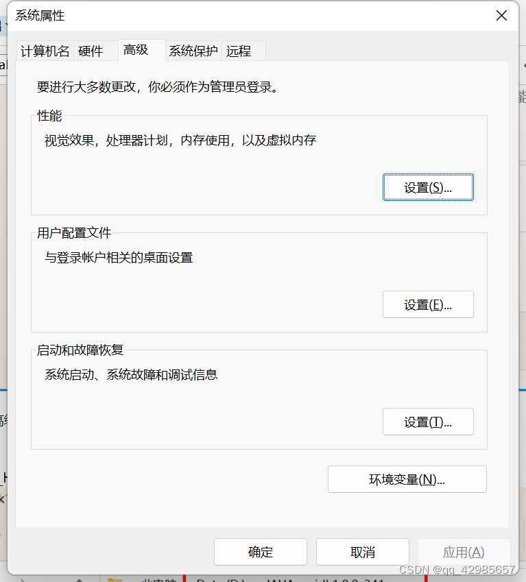 windows11 JAVA环境变量_windows11配置classpath环境变量-CSDN博客