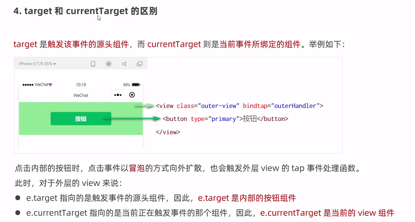 小程序day02-CSDN博客
