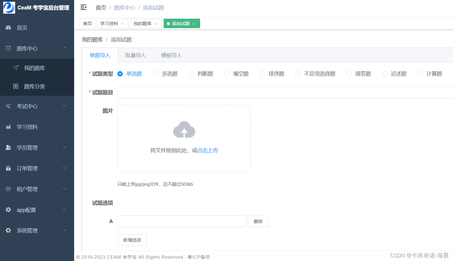 基于javaspringbootvue前后端分离考试学习一体机设计与实现视频讲解一体机用vue Csdn博客
