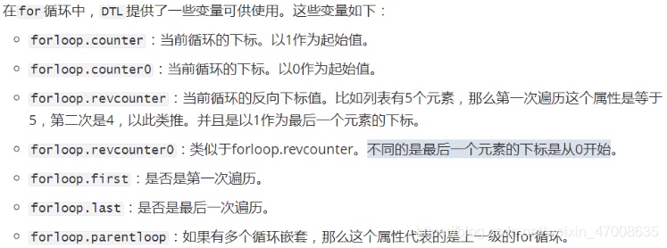 Django模板层：内置模板标签if，for in（forloop.counter）with，url，spaceless，autoescape，verbatim，firstof，block ...