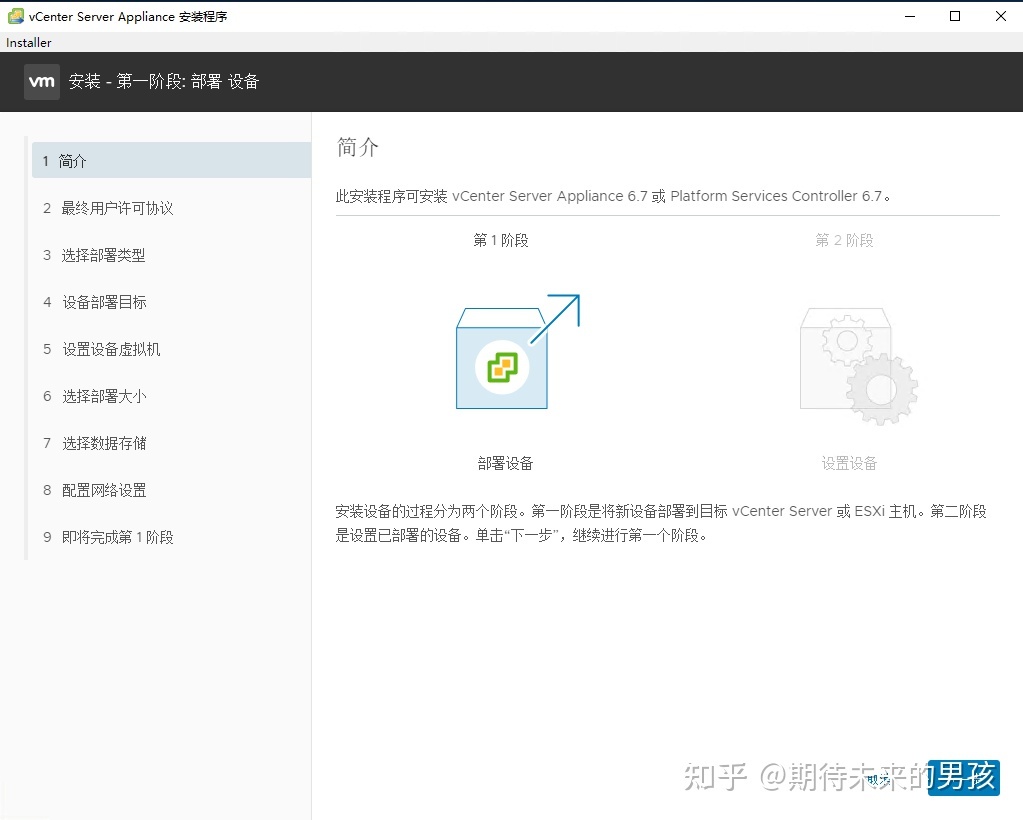 VMware——VCSA部署_vmware-vcsa-CSDN博客
