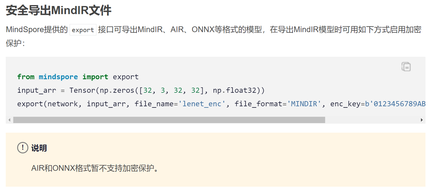如何将MindSpore模型转ONNX格式并使用OnnxRuntime推理---全流程开发指导_mindspore转onnx-CSDN博客