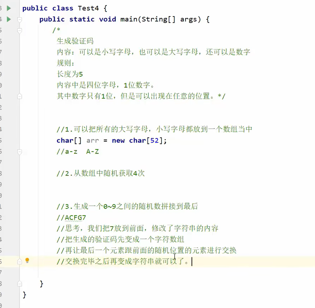Java202302java学习笔记第十五天 Java生成验证码 Csdn博客