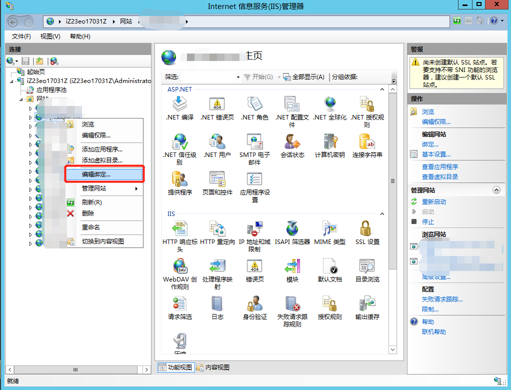IIS 配置 HTTPS-CSDN博客