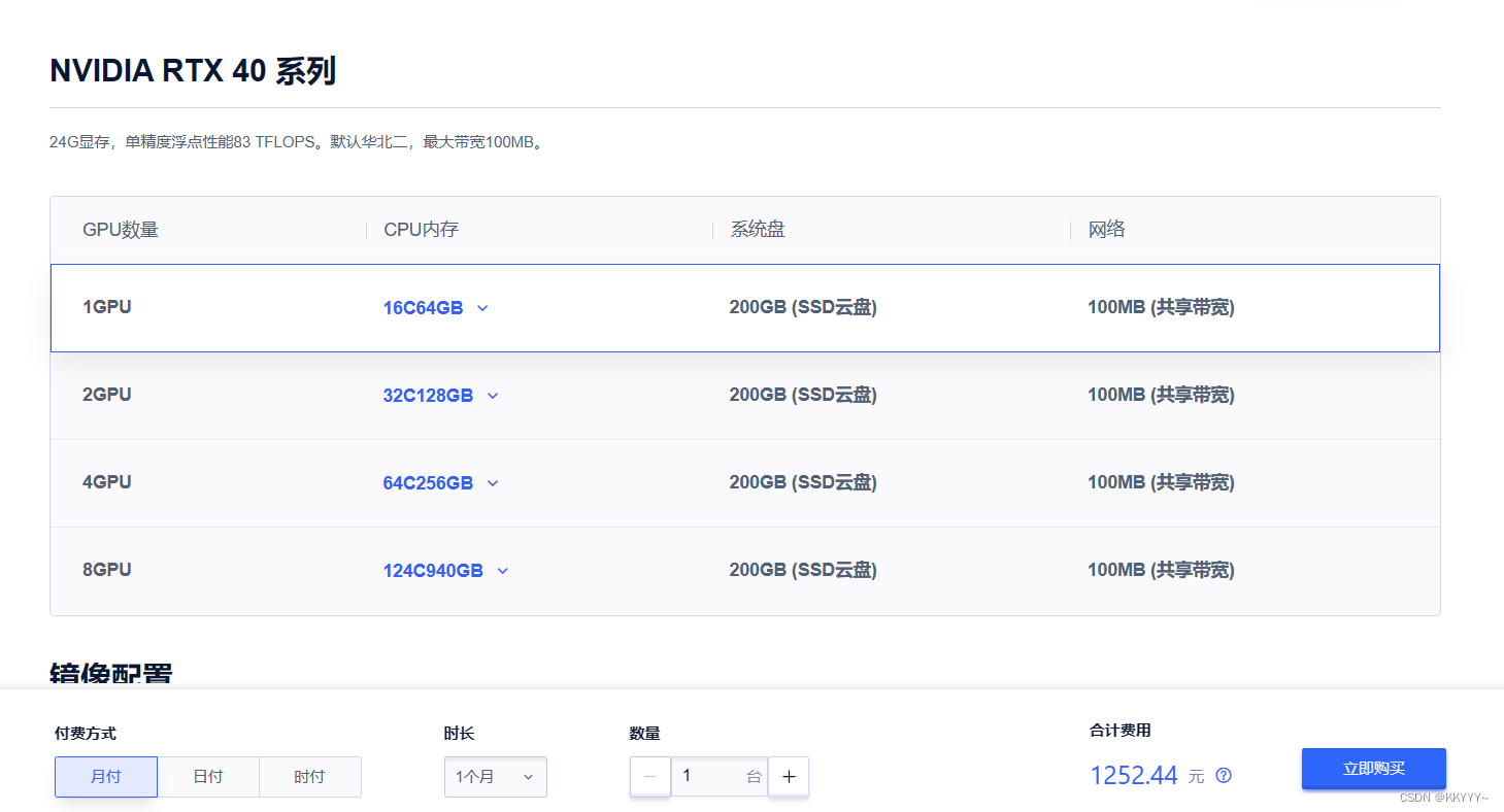 Ucloud平台_ucloud ssh-CSDN博客