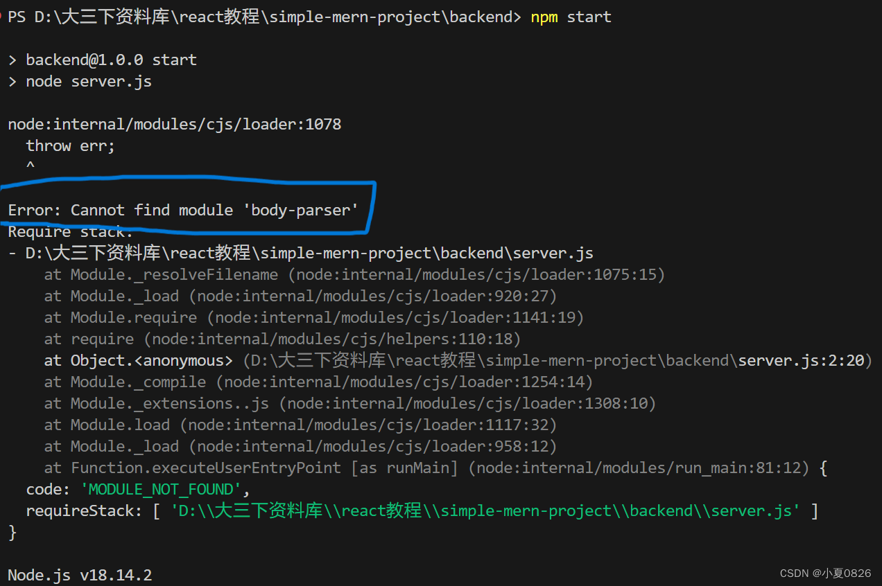 问题:Node.js在尝试运行server.js时无法找到名为body-parser的模块。_cannot find module 'body-parser-CSDN博客