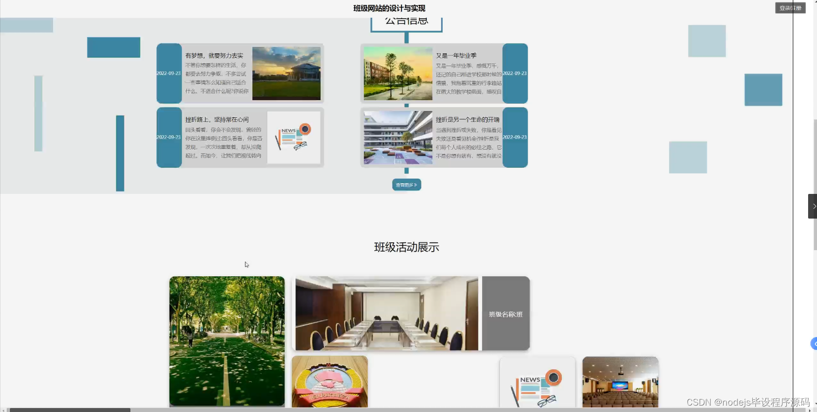Pythonflask计算机毕业设计班级网站的设计与实现（程序开题论文）班级网站毕业设计 Csdn博客