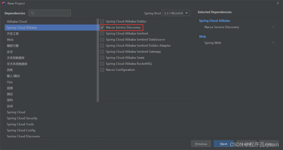 Spring Cloud 快速上手之 Nacos 篇！_spring.cloud.nacos.discovery-CSDN博客
