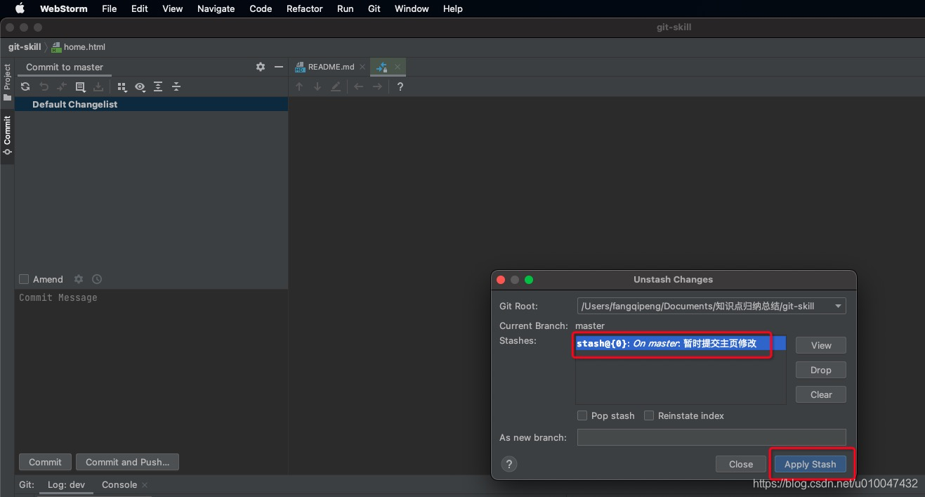 webstorm的git使用小技巧_webstorm git stash-CSDN博客