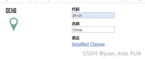 Aras Innovator系统配置-08语言，区域和时区-CSDN博客