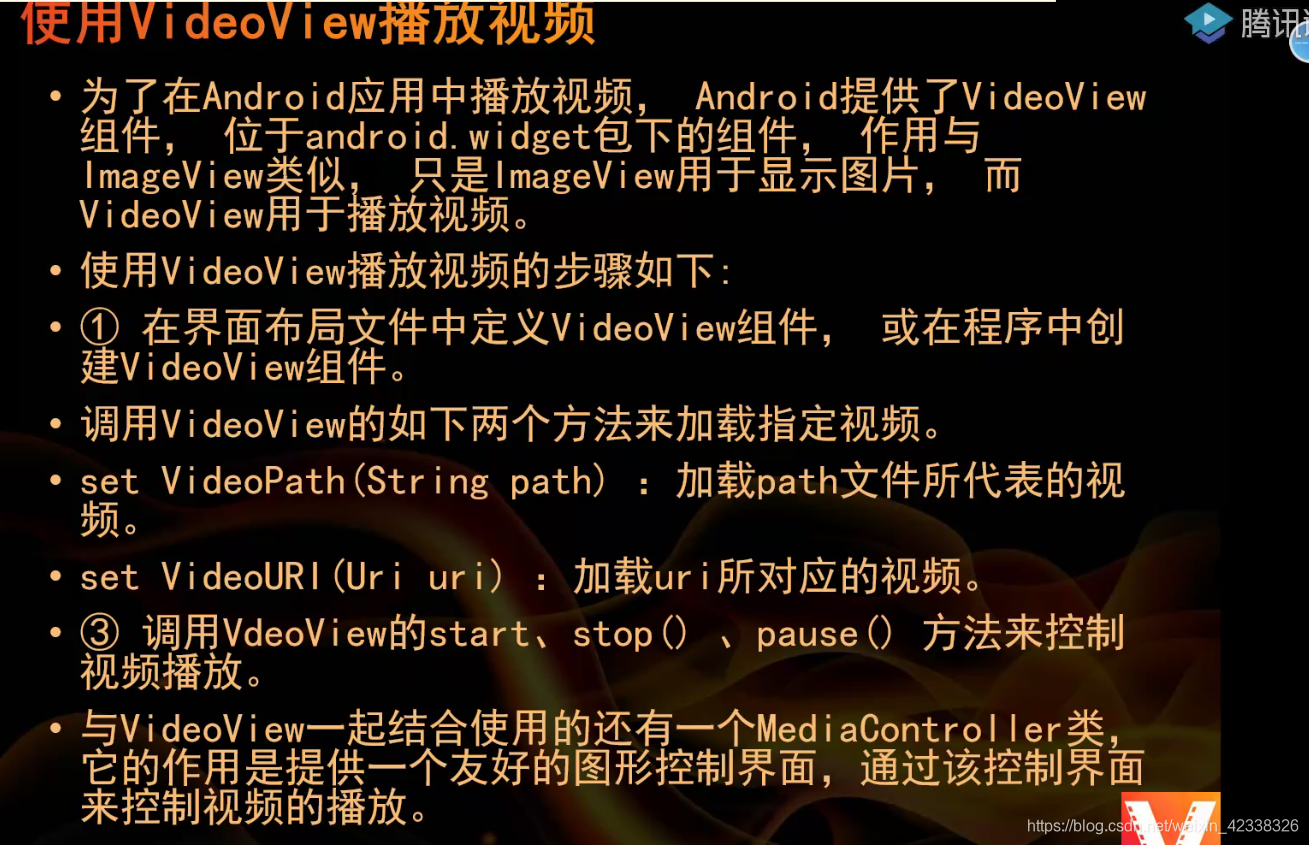 Android：VideoView_android java创建 videoview-CSDN博客