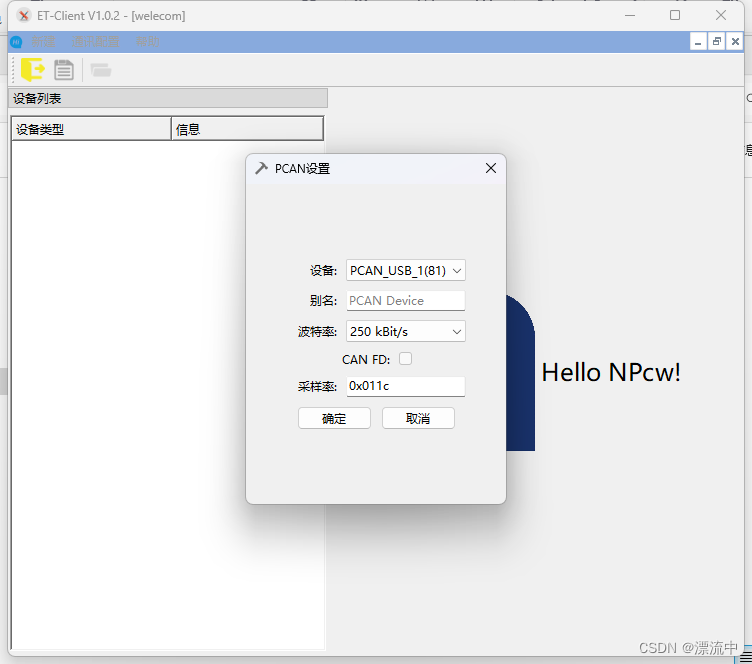 QT+vs2020 PCAN上位机开发-CSDN博客