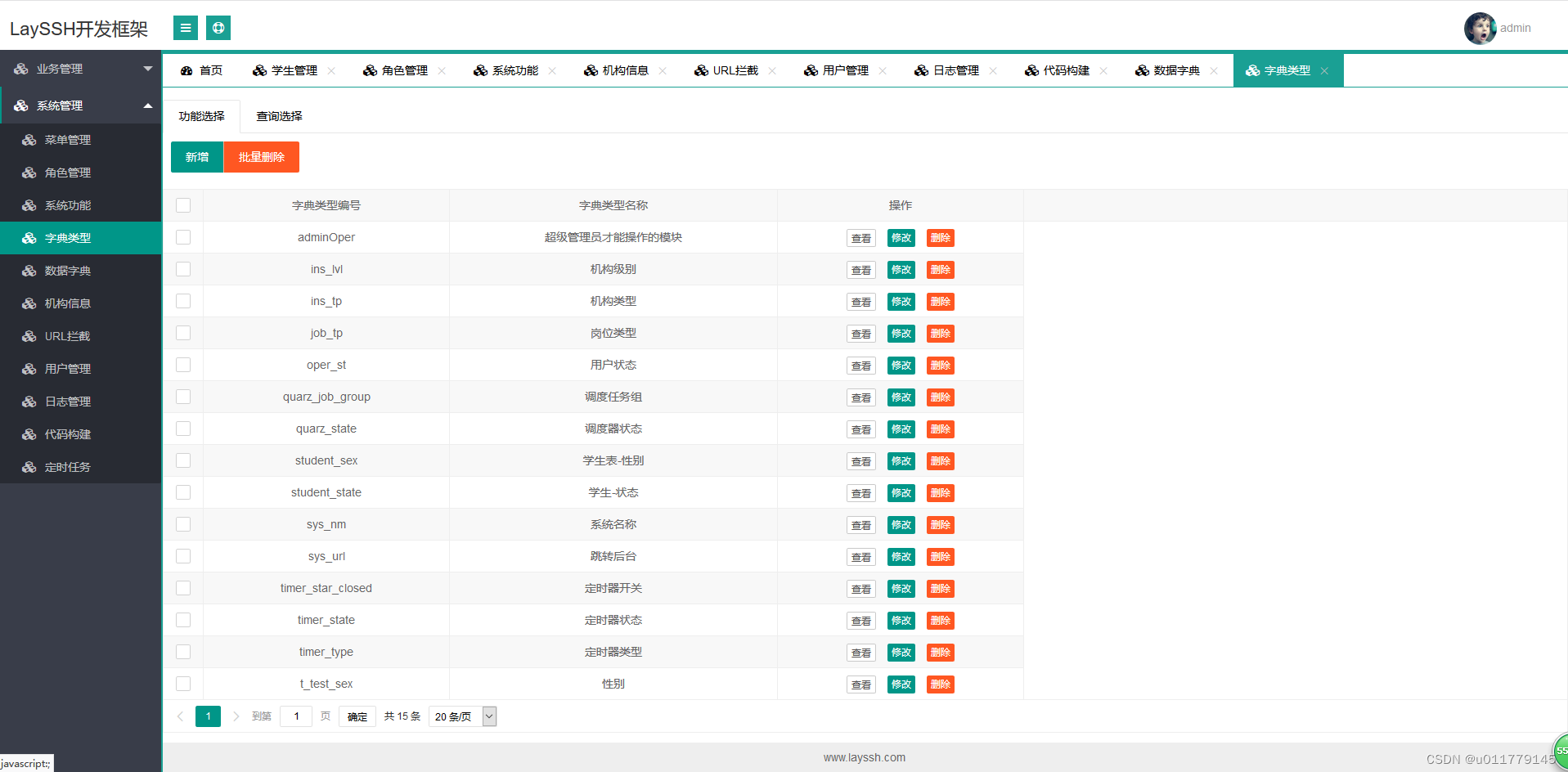 java快速开发框架企业级web应用系统源码基于ssh+layui_java快速开发平台 layui-CSDN博客