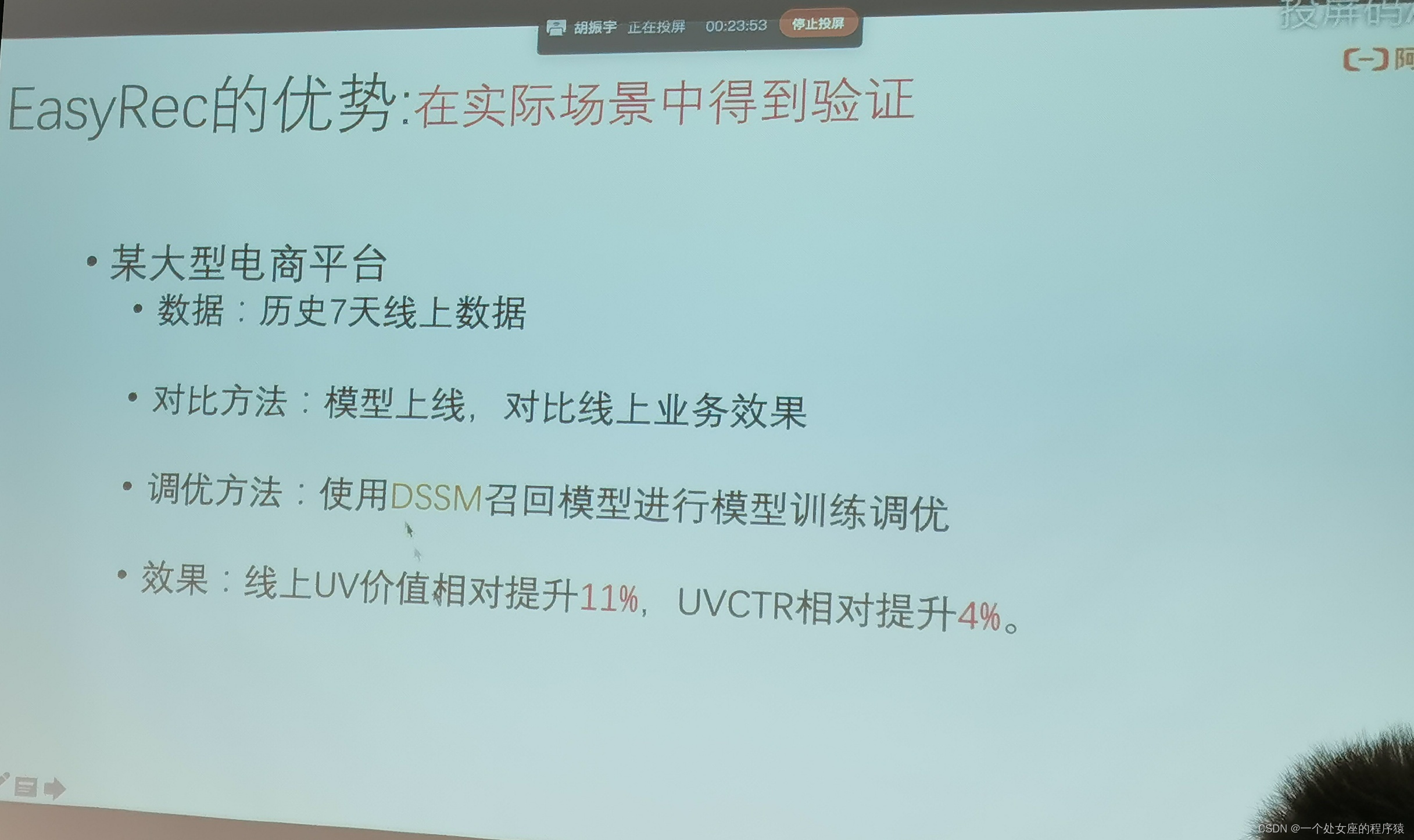 ML：阿里云计算平台之搜索推荐演讲分享《多场景智能推荐助力业务增长》、《阿里云智能推荐应用实践：PAI-EasyRec Framework》、《新一代数仓架构漫谈》_多场景推荐技术-CSDN博客