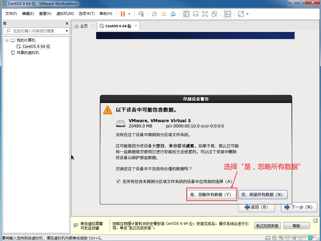 CentOS6.6图文安装教程-CSDN博客