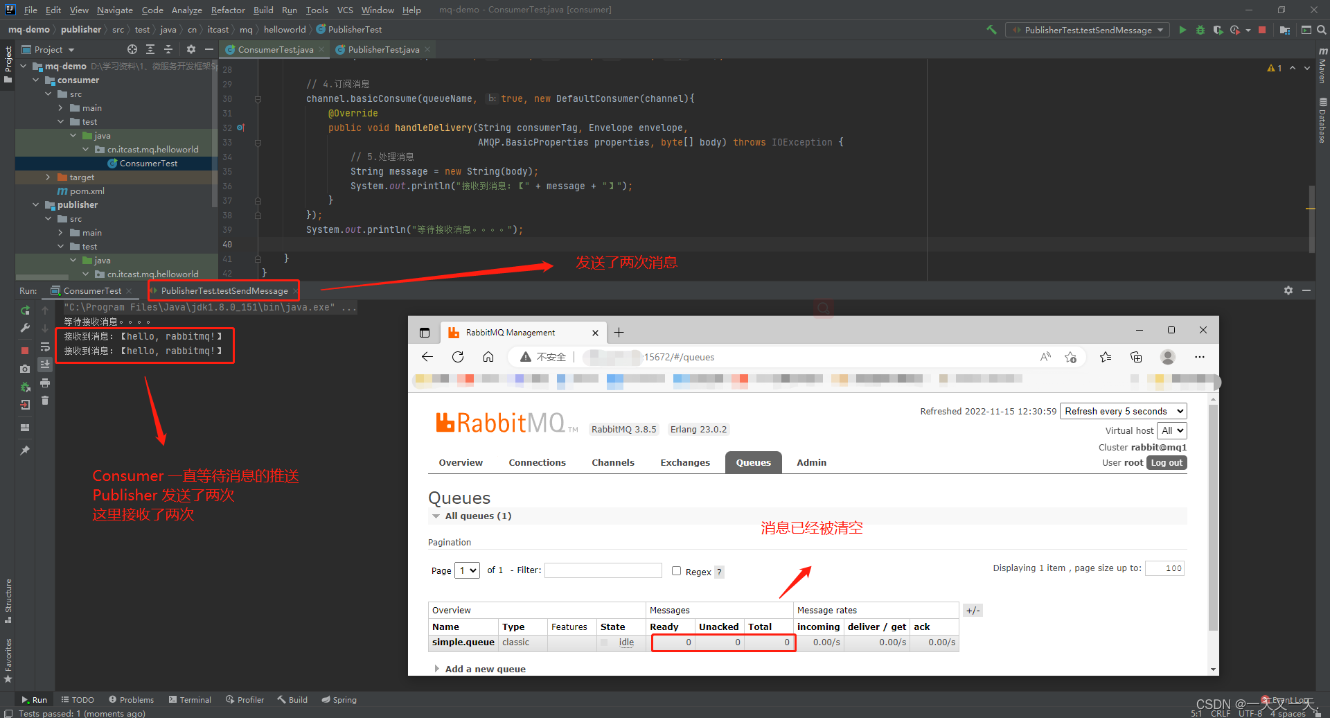 38、RabbitMQ hello world_黑马程序员 rabbitmq源码-CSDN博客