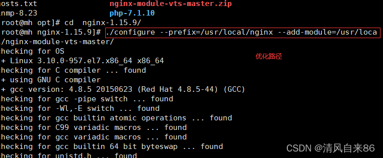 Nginx VTS 监控模块部署-CSDN博客