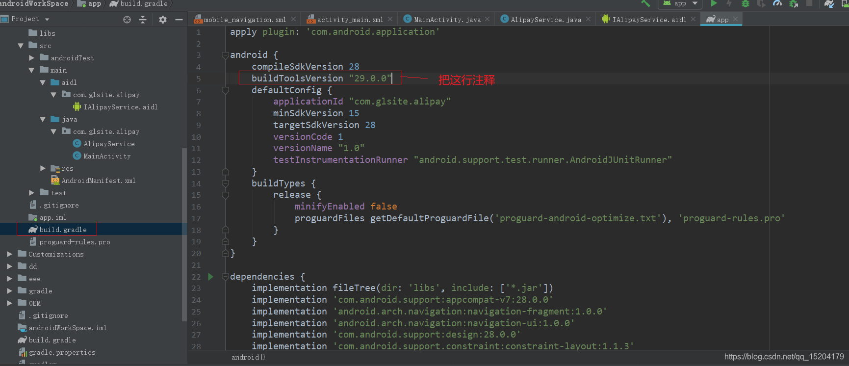 aidl远程服务调用Android,报错:Process 'command 'F:\Android\SDK\build-tools\29.0.0\aidl.exe''_安卓开发aidl.exe ...