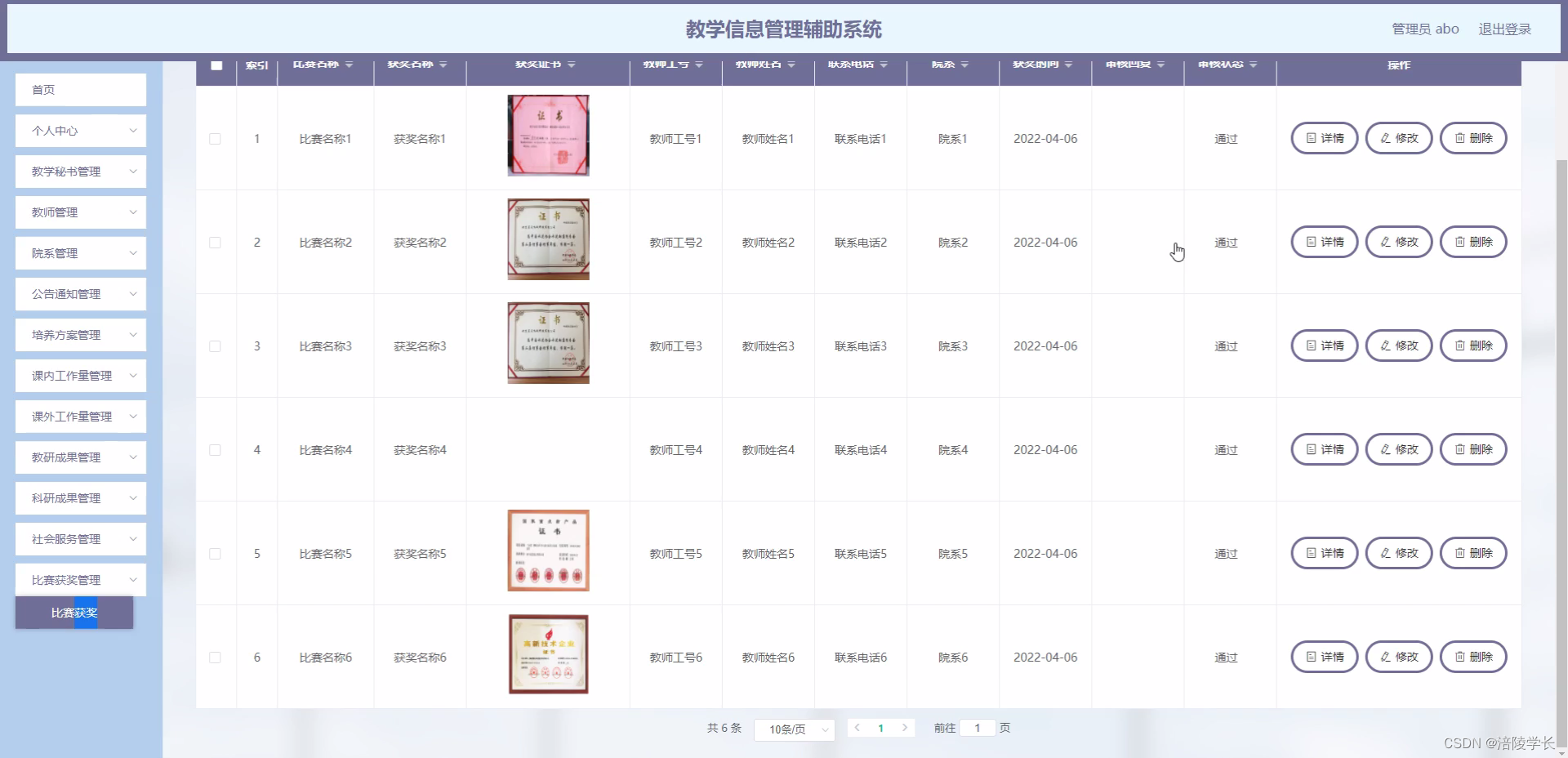 [附源码]java+ssm计算机毕业设计java教学信息管理辅助系统jszpb【源码、数据库、LW、部署】-CSDN博客
