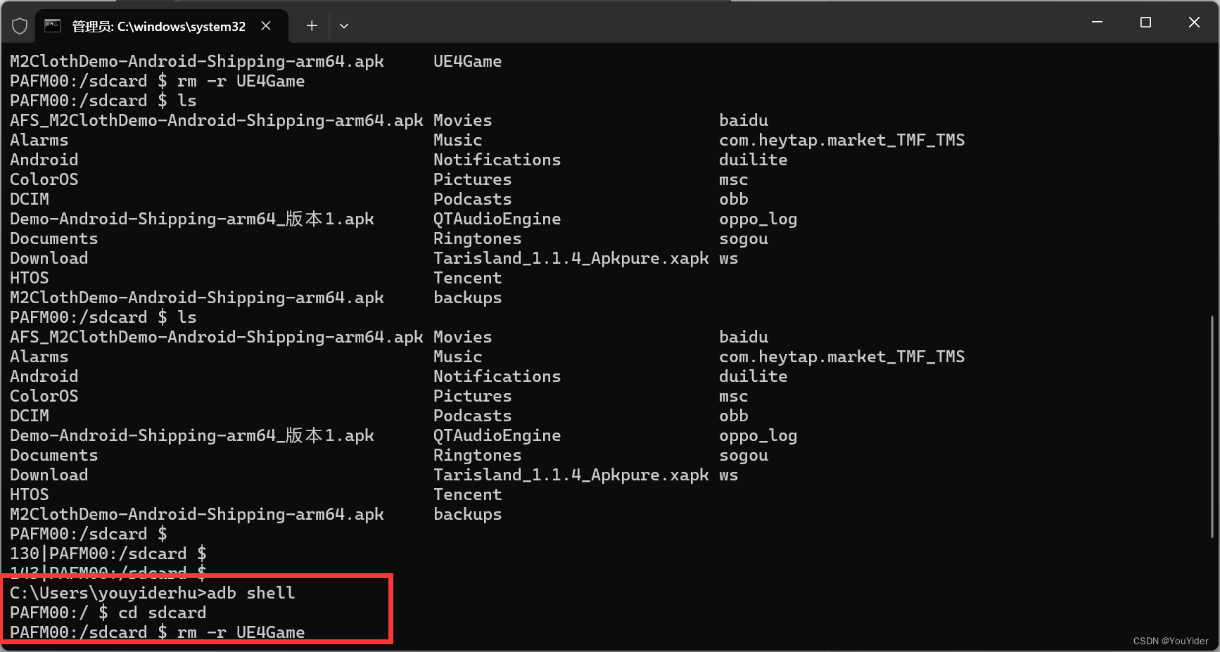 【UE】Android PSO Caches的使用流程_pso cache android-CSDN博客