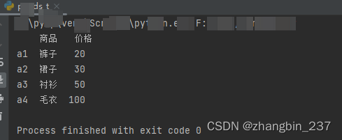 python pands包DataFrame对象_dataframe包-CSDN博客