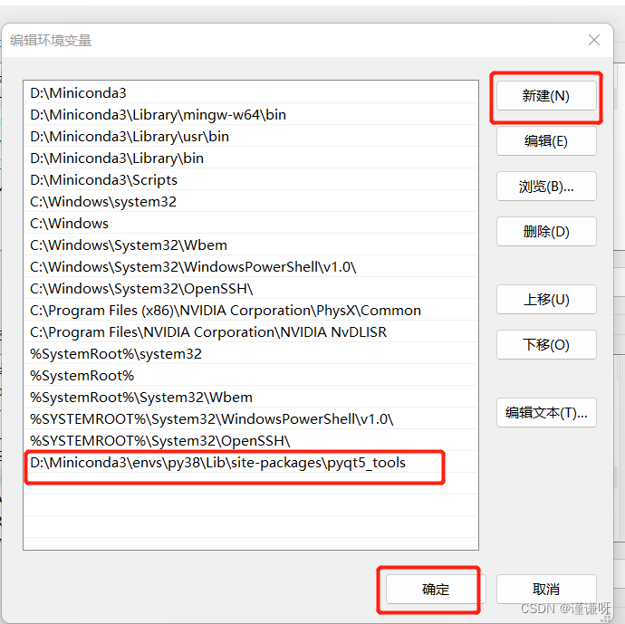 【python】2 pyqt、qt-designer、uic、rcc安装_python uic-CSDN博客