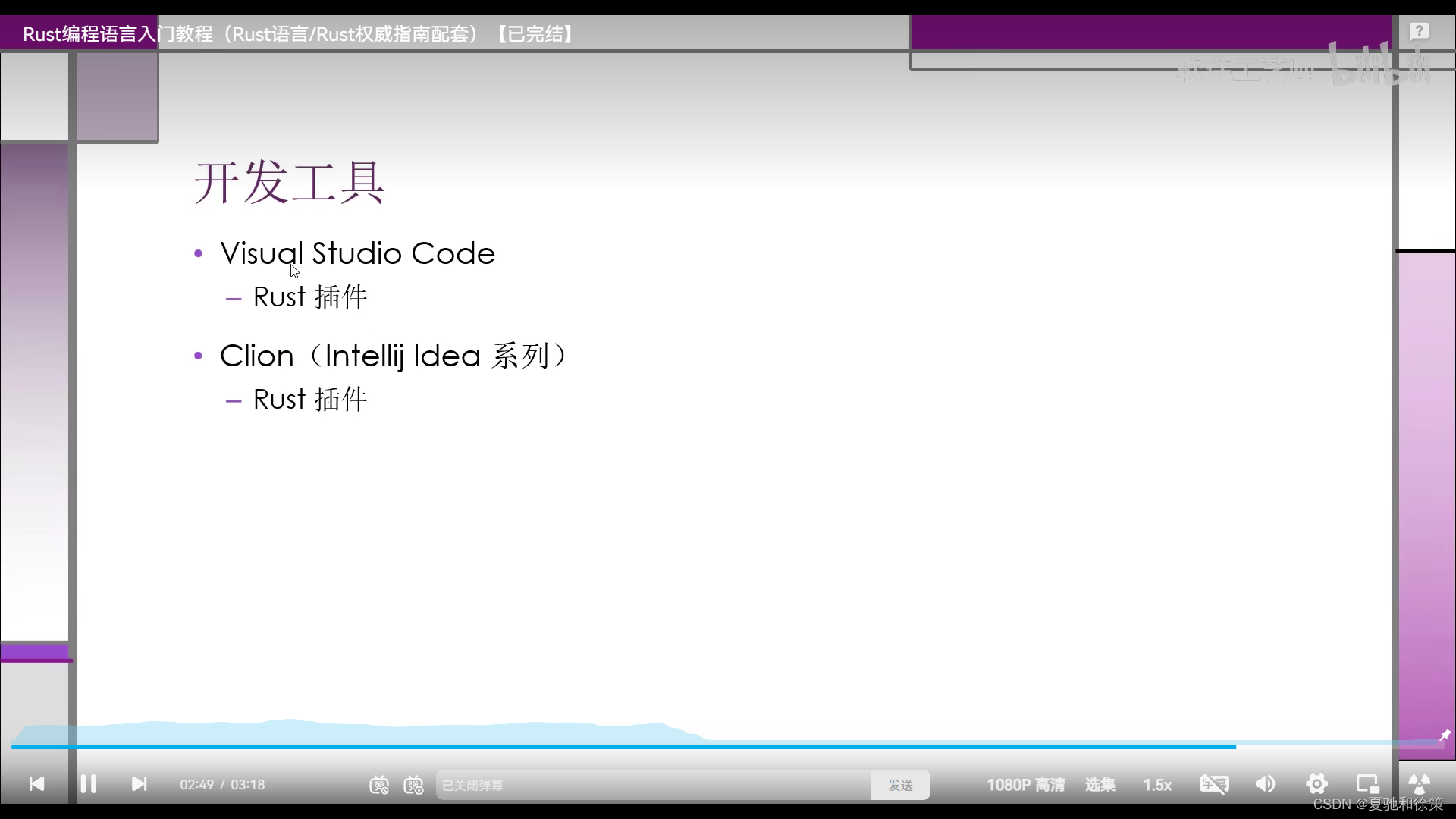 2.1 下载和安装Rust&&1.2 安装Rust_rustup安装标准库-CSDN博客