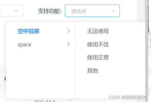 elementUI级联选择框clearCheckedNodes失效的解决办法-CSDN博客