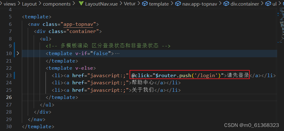 vue3项目（七）----Login_vue3登录功能实现-CSDN博客