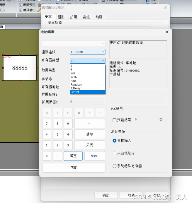 基于MODBUS-RTU下KC01-70T本安型人机交互界面外屏开发-CSDN博客